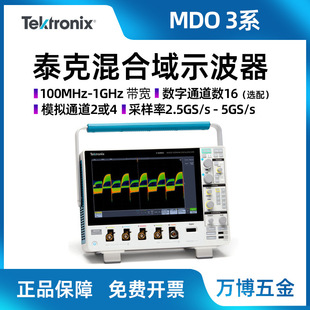 泰克数字示波器MDO34 3-BW-200混合域示波器MDO34 3-BW-350示波器-阿里巴巴