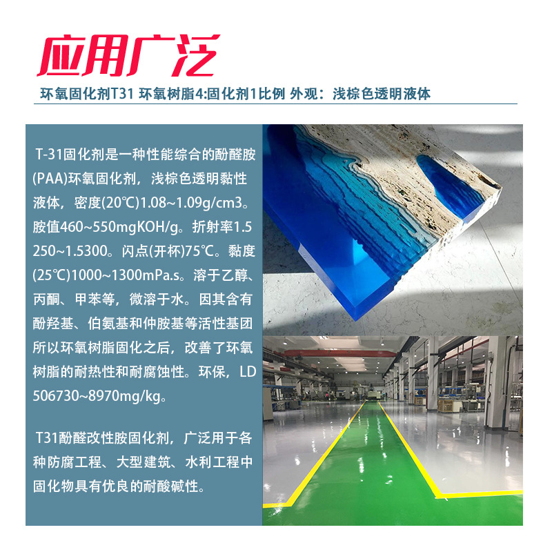 环氧固化剂593环氧固化剂T31 比例环氧树脂4:1固化剂-阿里巴巴