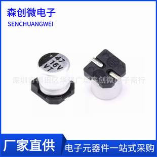 全新热卖 16V47UF 贴片铝电解电容 RVT SMD 47UF 16V 体积5X5.4MM-阿里巴巴
