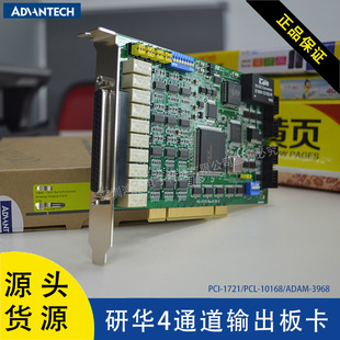 PCI-1721/PCL-10168/ADAM-3968研华模拟16通道数字输入/输出板卡-阿里巴巴