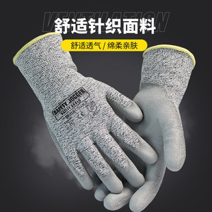 鞍琸宜 Safety Jogger Shield 劳保手套防切割手套PU涂层防护手套-阿里巴巴