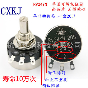 TOCOS RV24YN20S B1K-500K单圈碳膜电位器 进口膜片 RV24电位器-阿里巴巴