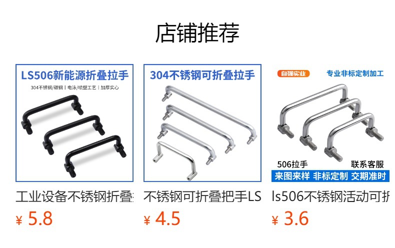 不锈钢活动可折叠拉手实心ls506橱柜门把手 工业箱提手XAE63-L100-阿里巴巴