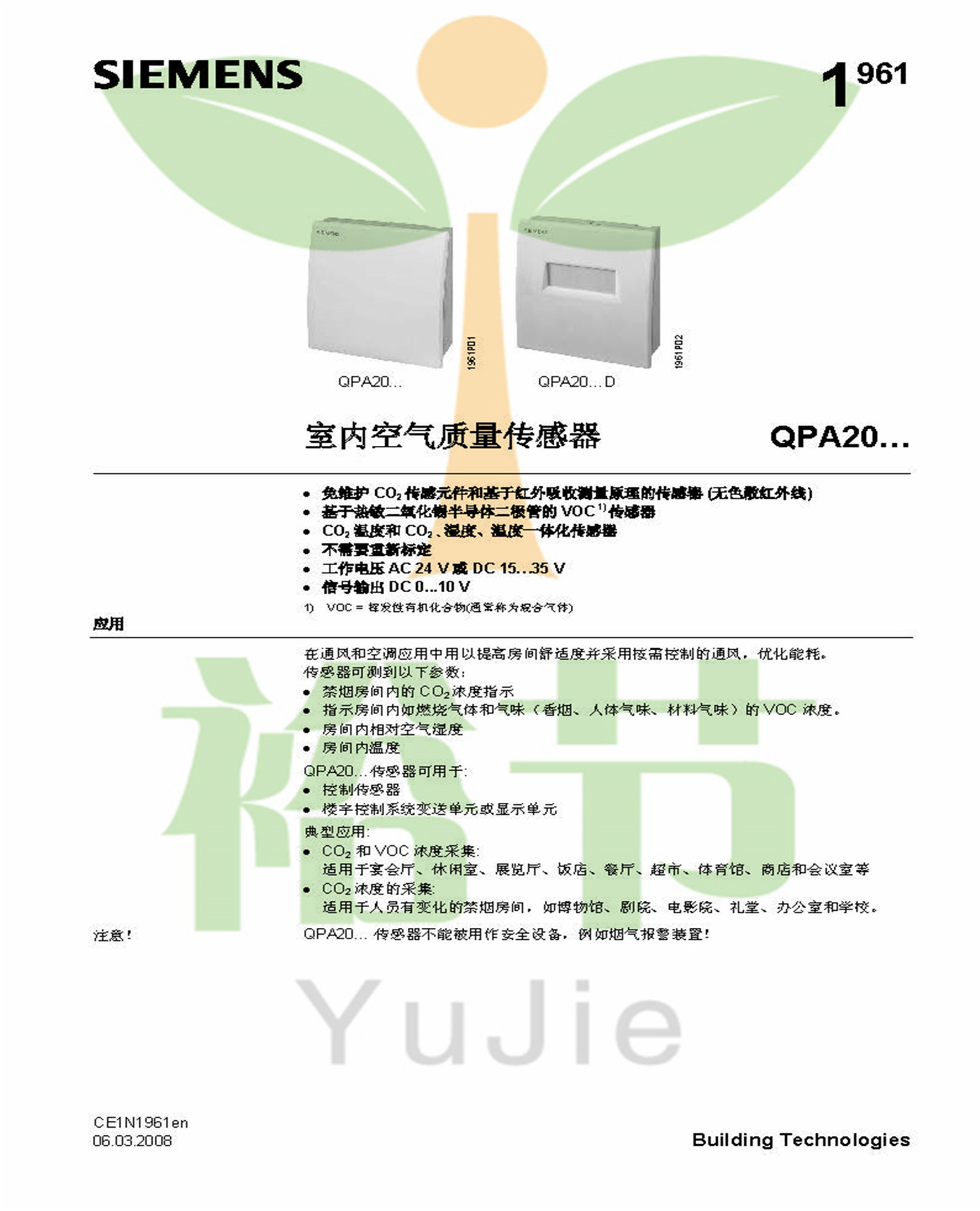西门子 QPA2000 室内CO2二氧化碳检测传感器 空气质量传感器-阿里巴巴