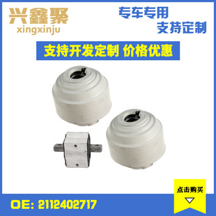 现货供应适用于奔驰W203W211发动机支架垫机脚胶机爪胶2112402717-阿里巴巴