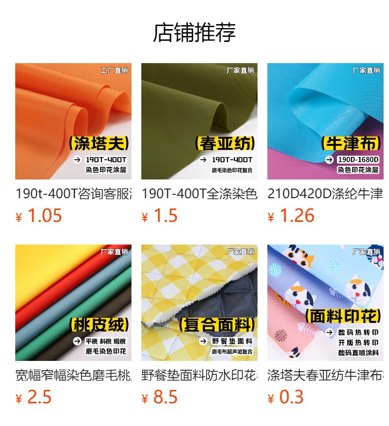 210T三分格涤塔夫210D牛津布四分格防水印花涂层做背包帐篷箱包布-阿里巴巴