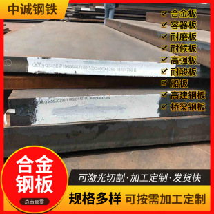 批发厂家Q355ME Q355NE锰钢板低合金中板切割锰合金钢高强度钢材-阿里巴巴