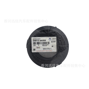 54612-AA000适用于现代起亚汽车配件前减上盖轴承54612AA000-阿里巴巴
