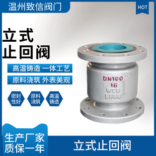 立式止回阀 单向阀 止逆阀 H42H/W-16/25/40/64/100C/P 逆止阀-阿里巴巴