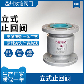立式止回阀 单向阀 止逆阀 H42H/W-16/25/40/64/100C/P 逆止阀-阿里巴巴