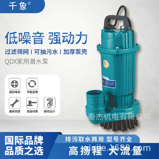 220V/380V农用灌溉QDX铸铁潜水泵手提式小型抽水泵临时排水泵-阿里巴巴