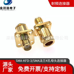 SMA-KY-3/SMA-KYD-3 SMA法兰母头连接器 适配50-3/LMR195/200装配-阿里巴巴