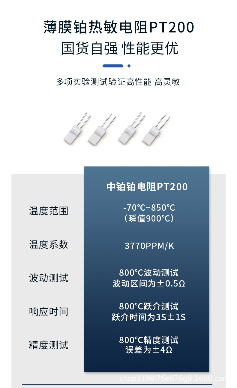 【中铂定制】PT200铂热电阻 汽车排气温度温度传感器-阿里巴巴