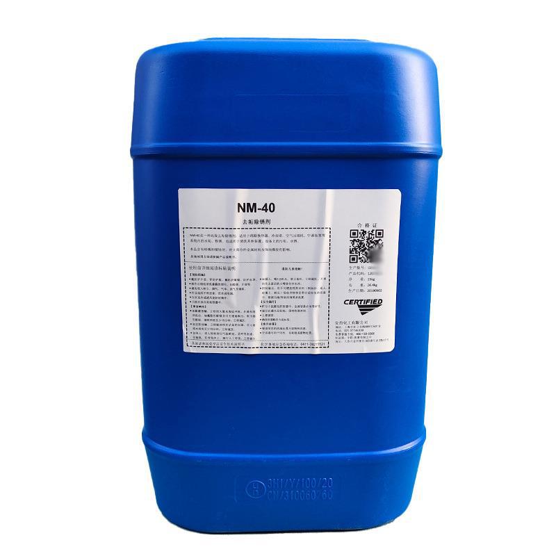 安治NM-40去垢除锈剂/安治化工NM-40（25公斤/桶）/安治化工-阿里巴巴