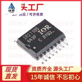 全新贴片 IR2110STRPBF SOIC-16 500V高侧和低侧栅极驱动器IC芯片-阿里巴巴