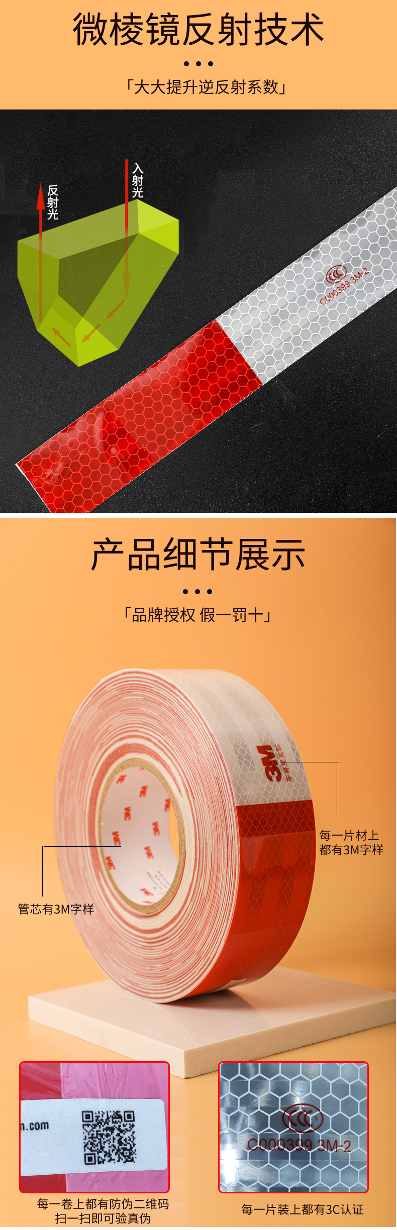 3m983d红白反光贴 货车专用反光车贴胶带汽车夜光高亮3m反光贴-阿里巴巴