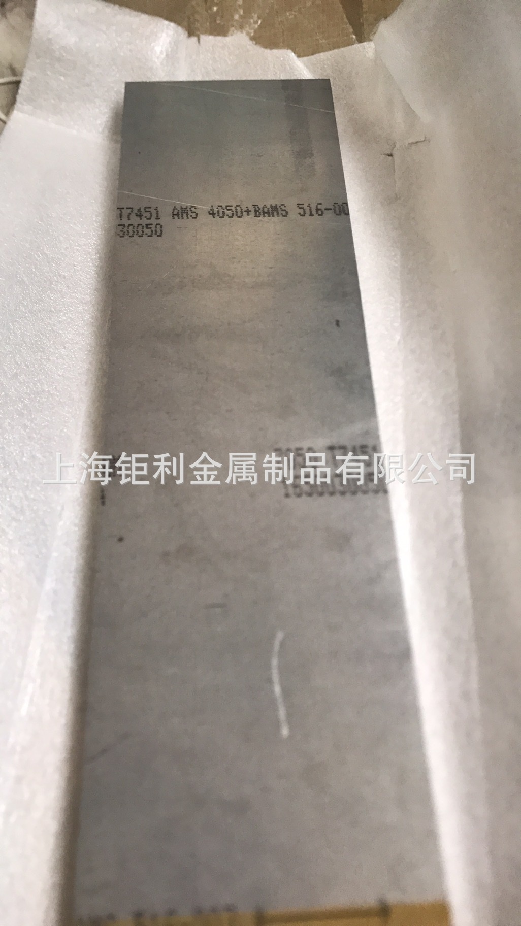 7050-T7451铝板AMS4050标准 爱励7050铝板航空探伤板支持复检-阿里巴巴
