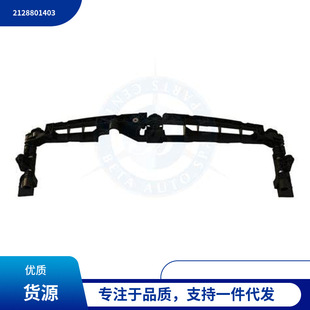 2128801403适用于奔驰E级W212 中网支架-阿里巴巴