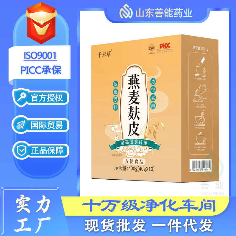 Oat bran powder, instant dietary fiber powder without boiling and ...