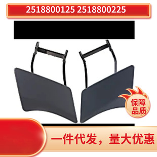 2518800125 2518800225适用于奔驰W251 R350前保险杠喷水盖板底-阿里巴巴
