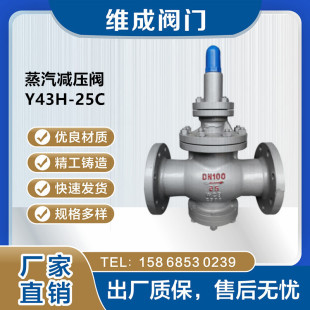 先导活塞式蒸汽减压阀Y43H-25C 高温蒸汽减压阀 可调式蒸汽减压阀-阿里巴巴