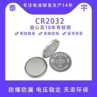 厂家直售无汞环保CR2032纽扣电池 电子礼品3v扣式CR203-阿里巴巴