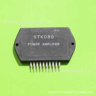 IC 模块 STK080 现货库存 原装驱动（在线报价）-阿里巴巴