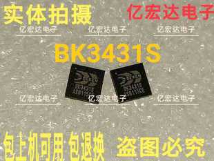 集成电子元件 BK3431S BK3431 蓝牙收发器 芯片 包上机 BEKEN-阿里巴巴