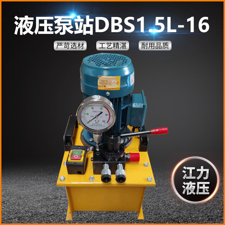 Hydraulic pump station DBS1.5L-16 non-standard supply hydraulic electric oil pump mine manual ...