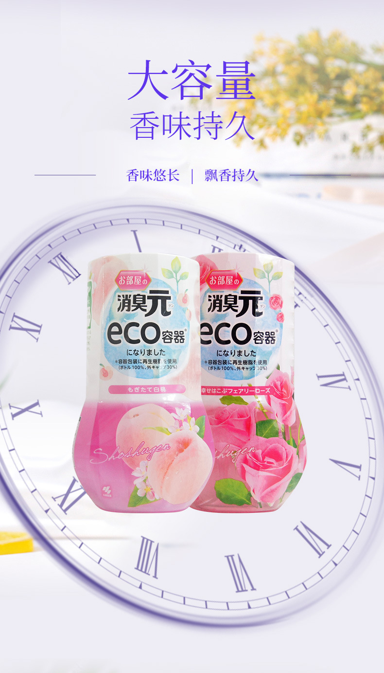 房间用小林日本原装进口林空气清新剂厕所消臭元除烟味房间400ml-阿里巴巴