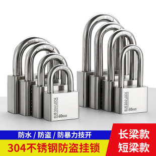 304不锈钢挂锁防水防锈防雨锁头防盗锁通开锁家用大门锁户外锁具-阿里巴巴