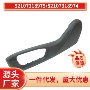 52107318975/52107318974 适用于宝马5系F10 7系F01 座椅外饰板-阿里巴巴