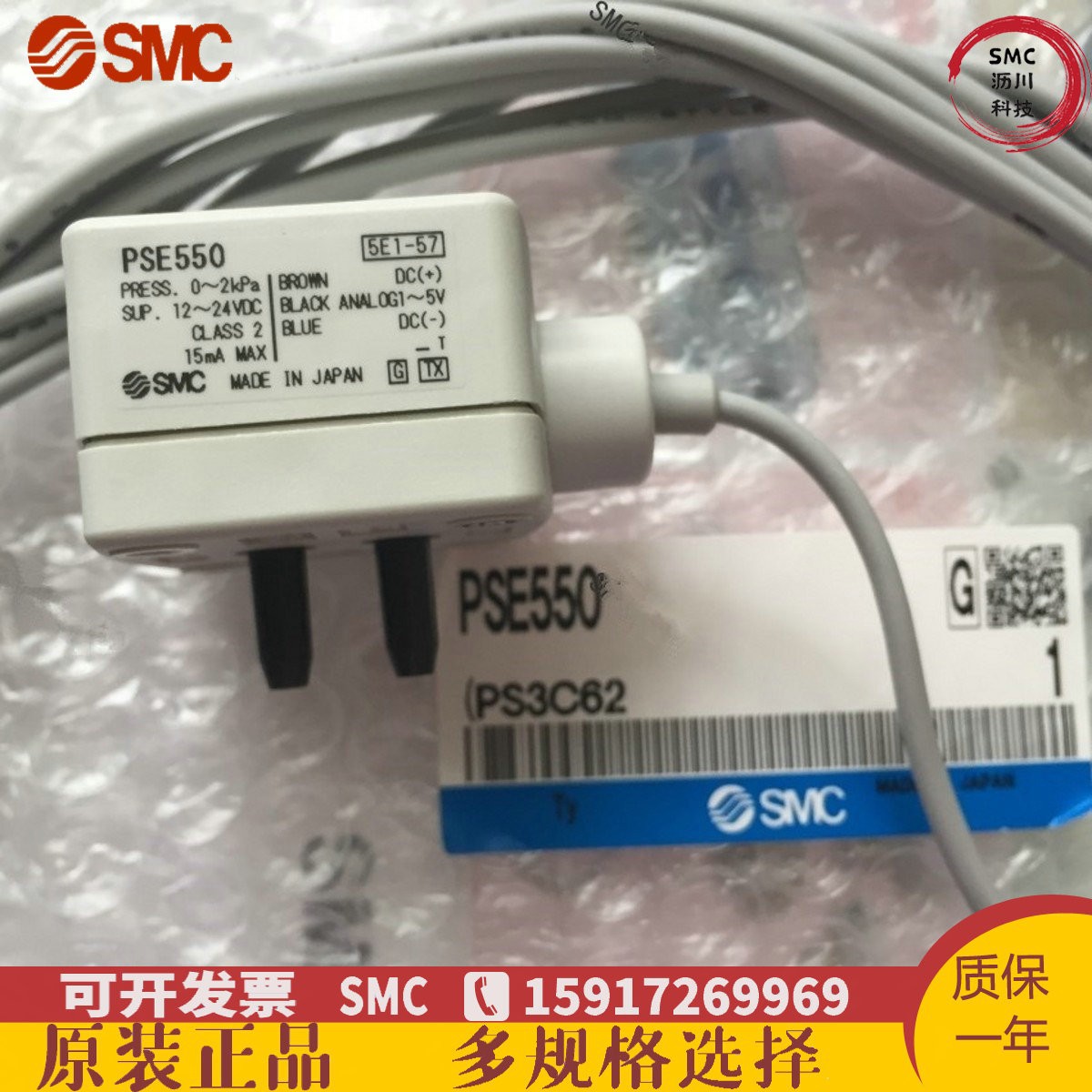 原装SMC传感器PSE550-01 C01 N01 X502 28-X512 A AC2 PSE543-R06-阿里巴巴