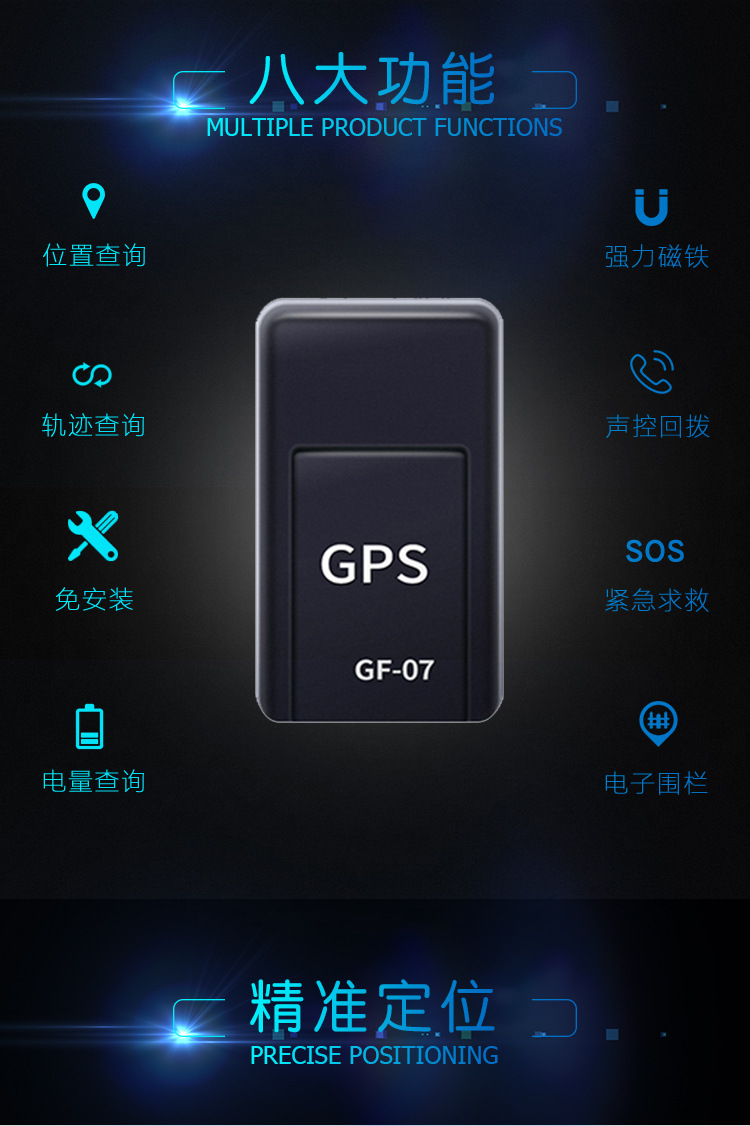 GF07定位器强磁免安装定位器老人小孩防丢器GPS定位器-阿里巴巴