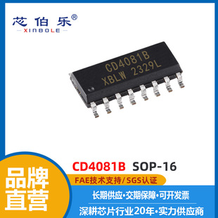 CD4081B 全新原装 CD4081BM SOP16贴片 逻辑IC芯片 芯伯乐 CD4081-阿里巴巴