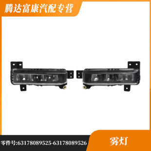 适用于宝马F44雾灯63178089525 63178089526-阿里巴巴