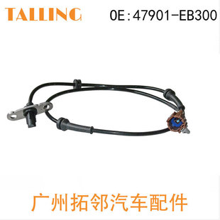 适用于日产尼桑 速度传感器 OE 47900-EB300 47901-EB300-阿里巴巴