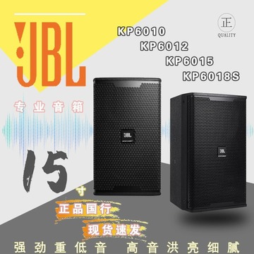JBL KP6000娱乐系列KP6012 KP6018SKTV派对房专业全频音箱酒吧-阿里巴巴