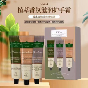 VSEA植物香氛护手霜滋润嫩肤补水保湿清爽不油腻手霜礼盒装伴手礼-阿里巴巴