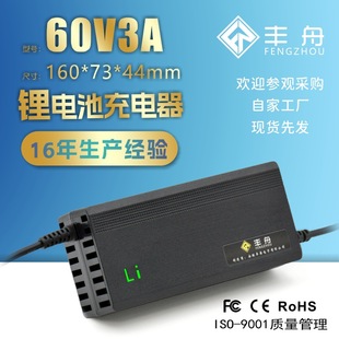 厂家60V3A锂电池电动自行车充电器67.2V71.4V73V3A平衡独轮滑板车-阿里巴巴
