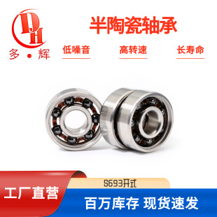 半陶瓷轴承厂家供应S693开式不锈钢氧化锆深沟滚道耐腐陶瓷球高速-阿里巴巴