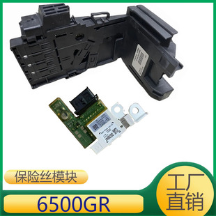 6500GR 28236841 28257533 适用于标致雪铁龙308 断电保护器-阿里巴巴