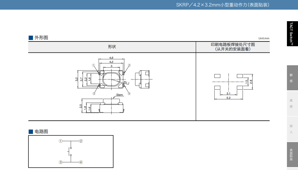 SKRPACE010日本ALPS轻触按键 遥控器钥匙轻触开关SKRPABE010-阿里巴巴