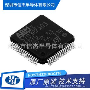 STM32F303C8T6 封装LQFP48单片机IC MCU芯片电子元器 ST/意法-阿里巴巴