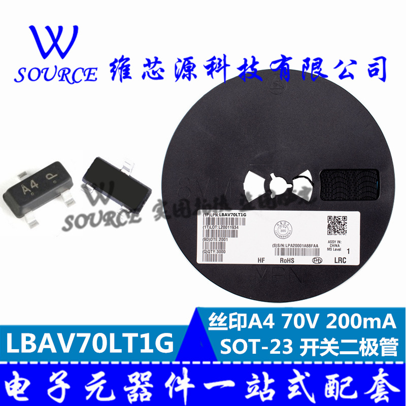 LRC LBAV70LT1G 丝印A4 SOT-23 70V 200mA 贴片开关二极管-阿里巴巴