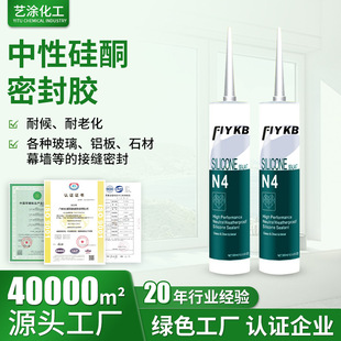 厂家批发Neutral silicone sealant中性硅酮密封胶瓷白色填缝硅胶-阿里巴巴