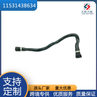 11531438634 源头厂家 冷却液软管/散热器软管适用于宝马-阿里巴巴