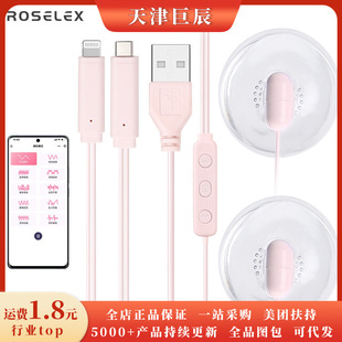 ROSELEX劳乐斯撩乳器胸部按摩器女用器具夫妻房事用品成人用品-阿里巴巴