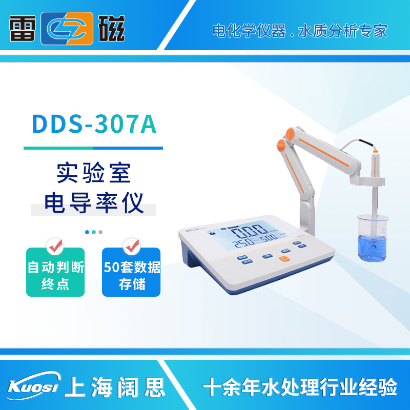 Máy đo độ dẫn điện từ DDS-307A/11A Máy đo độ dẫn điện trong phòng thí nghiệm Máy đo độ dẫn điện ...