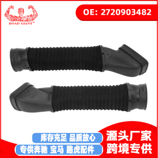厂家直销供应空气管 适用于奔驰221 进气导管汽车配件 2720903482-阿里巴巴